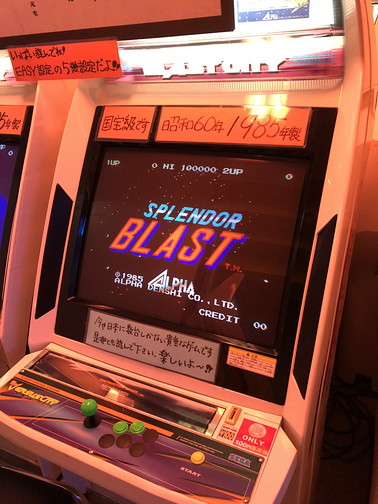 レトロ ゲーセン ザリガニ 昭和レトロ案内所 